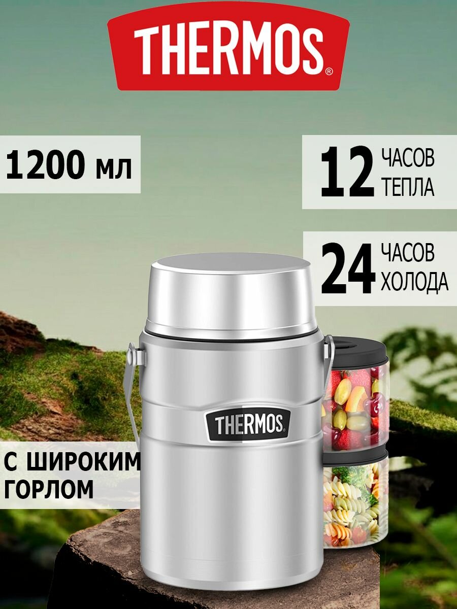 Термос Thermos SK3030 RCMB для еды с широким горлом 0,71 л, 491474