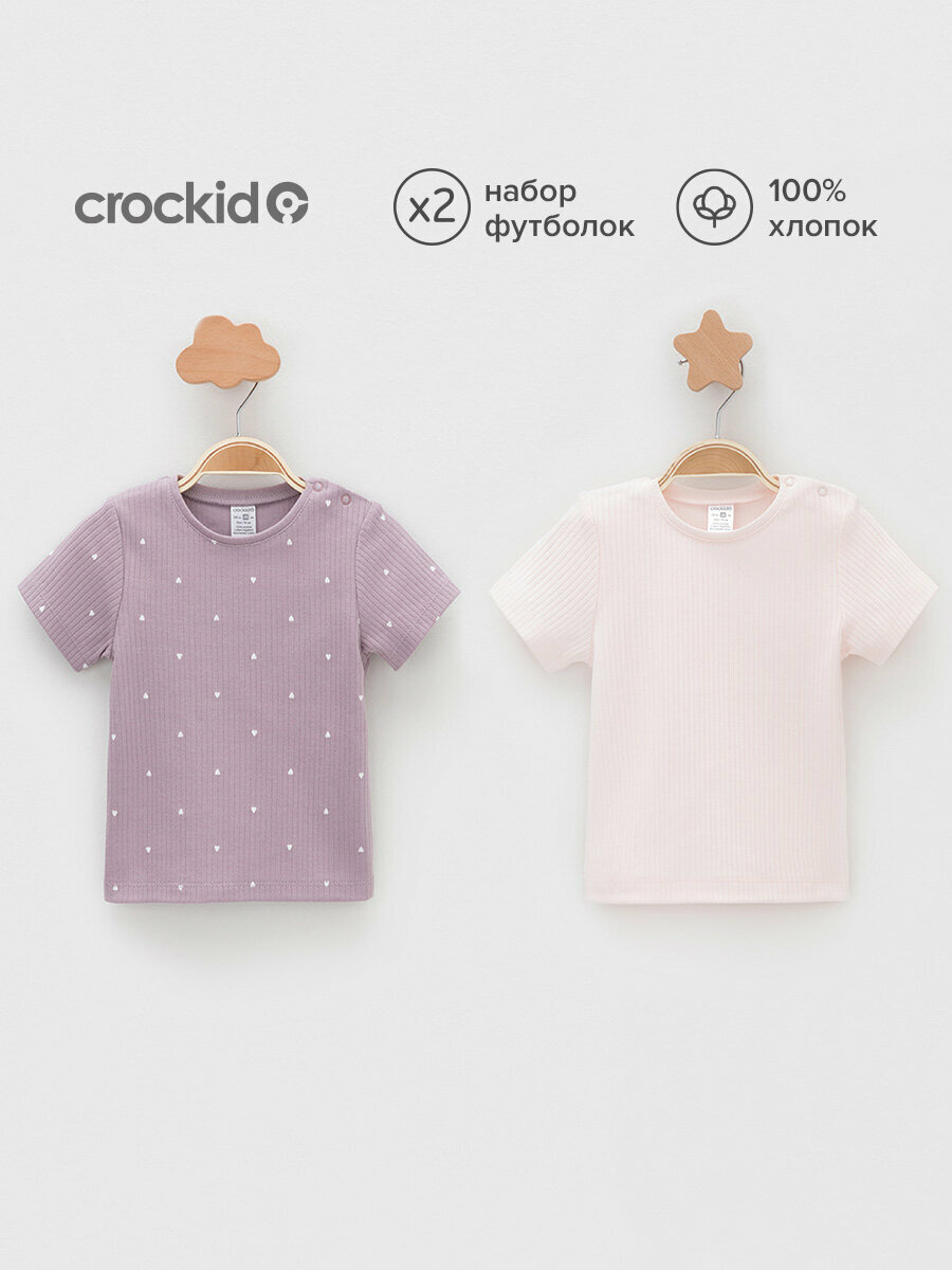 Футболка К 302521-2уп/сиреневый Н054.1,бело-розовый 1106, комплект из 2 шт.