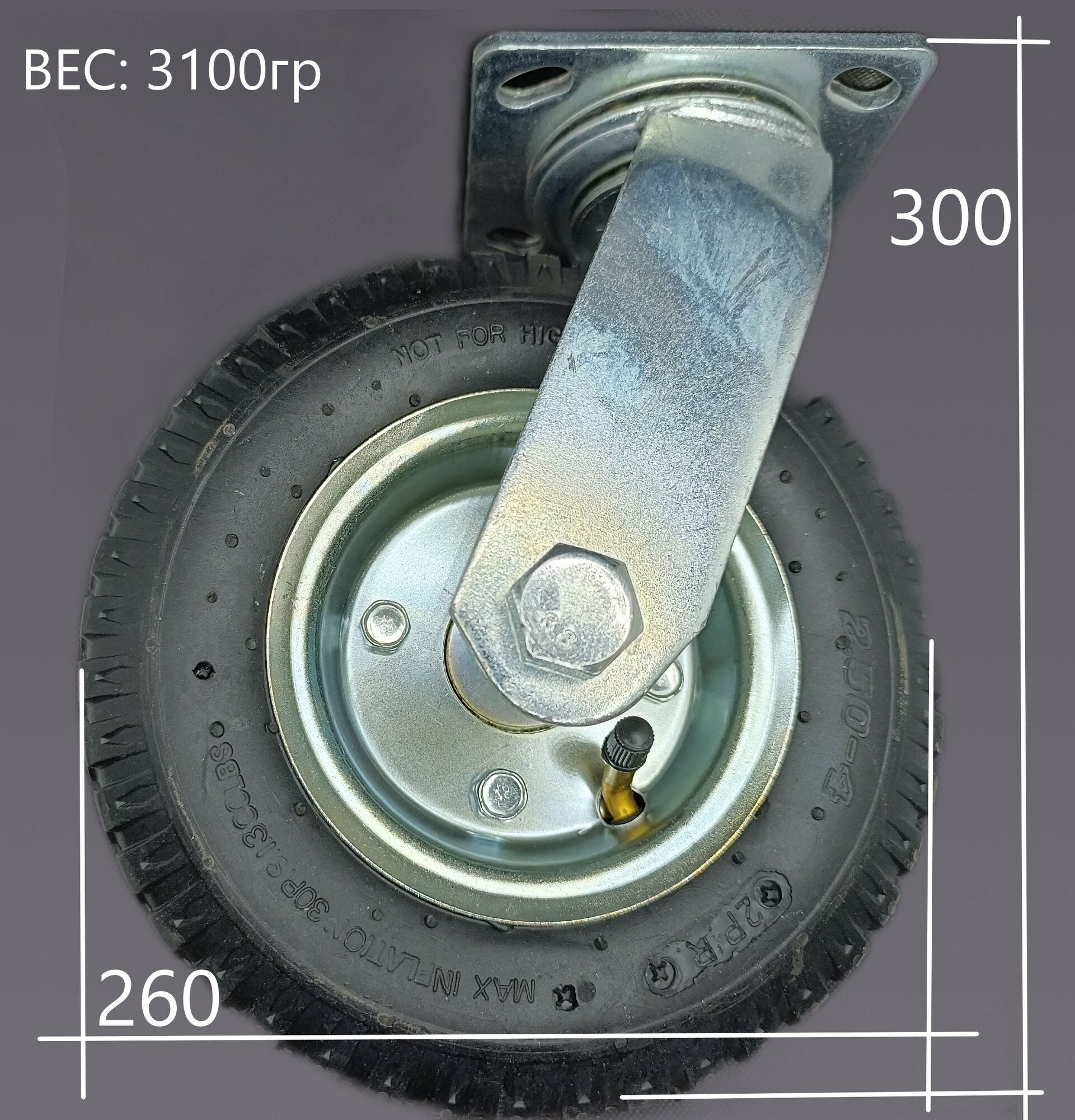 Колесо пневматическое 260мм поворот