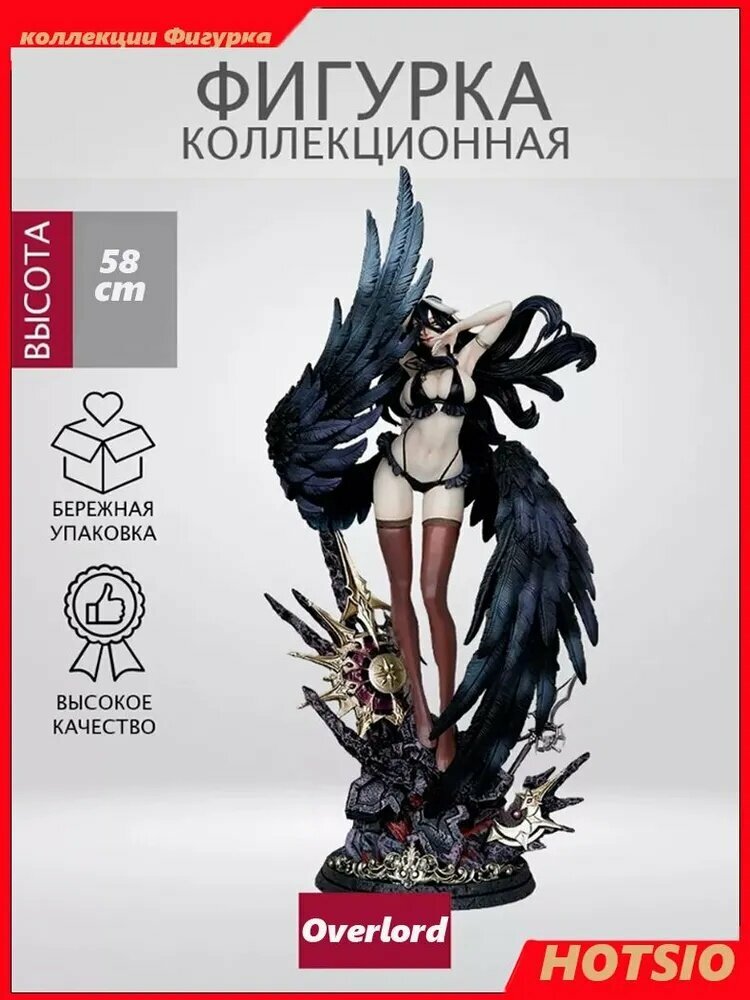 Фигурка Albedo из Аниме Overlord, коллекционная фигурка героини аниме для оформления полки и витрины