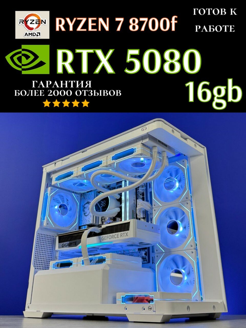 Игровой ПК Ryzen 7 8700F GeForce RTX 5080 ddr5 32gb 1tb ssd m2 Bunker Comp