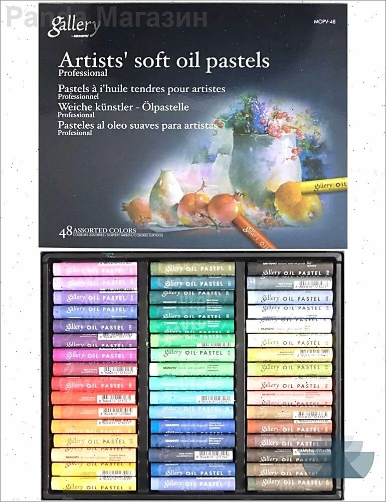 Пастель 48 шт./ 300 г.