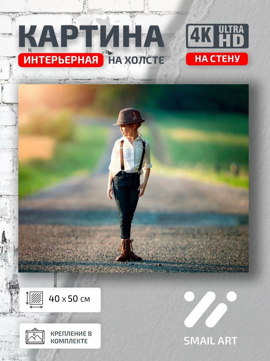 Картина на холсте интерьерная 40 на 50 на стену Ребенок Mood для гостиной атмосфера декор