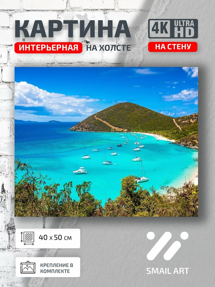 Картина на холсте интерьерная 40 на 50 на стену Море Landscape для офиса пейзаж интерьер