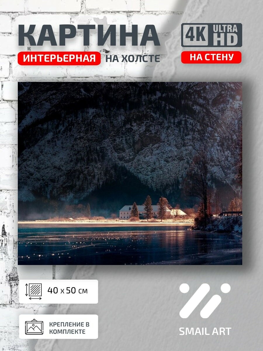 Картина на холсте интерьерная 40 на 50 на стену озера Фолл для спальни пейзаж