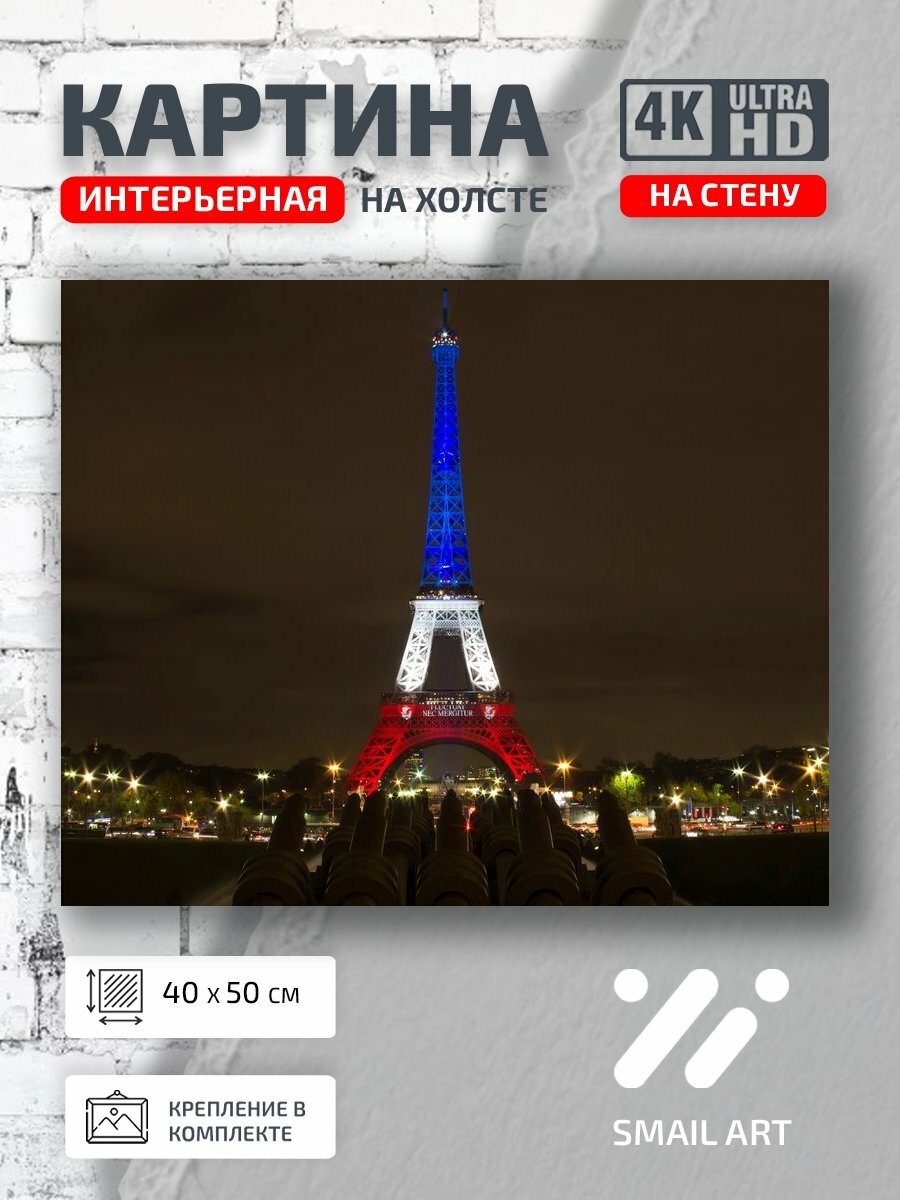 Картина на холсте интерьерная 40 на 50 на стену Подсветка City для студии урбанистика декор