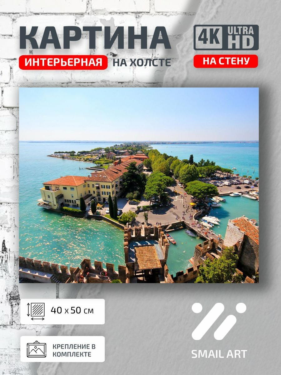 Картина на холсте интерьерная 40 на 50 на стену Море Landscape для кафе пейзаж интерьер
