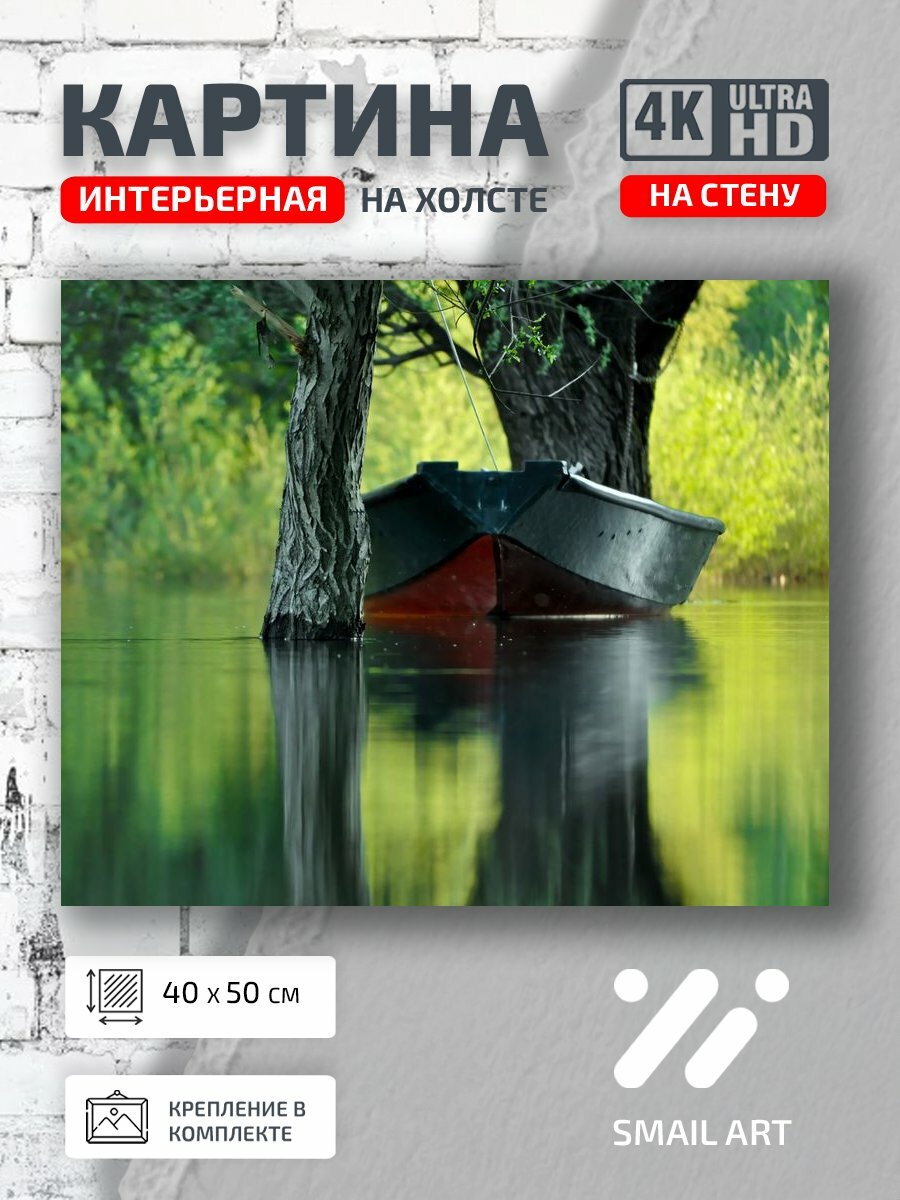 Картина на холсте интерьерная 40 на 50 на стену Деревьев Mood для офиса атмосфера интерьер