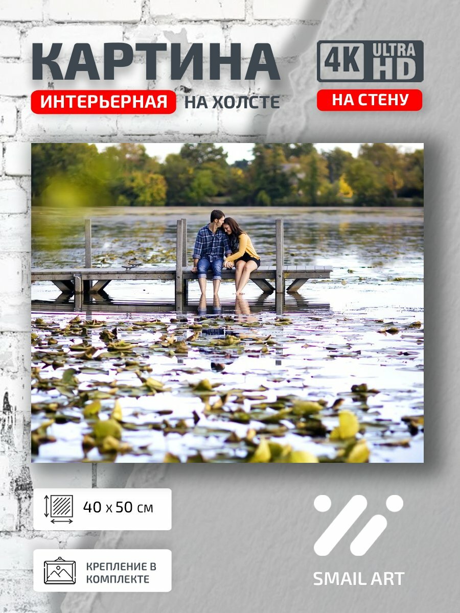 Картина на холсте интерьерная 40 на 50 на стену Озера Mood для гостиной атмосфера интерьер