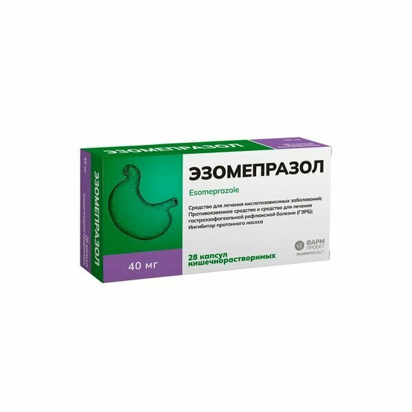 Эзомепразол капсулы кишечнорастворимые 40мг 28шт