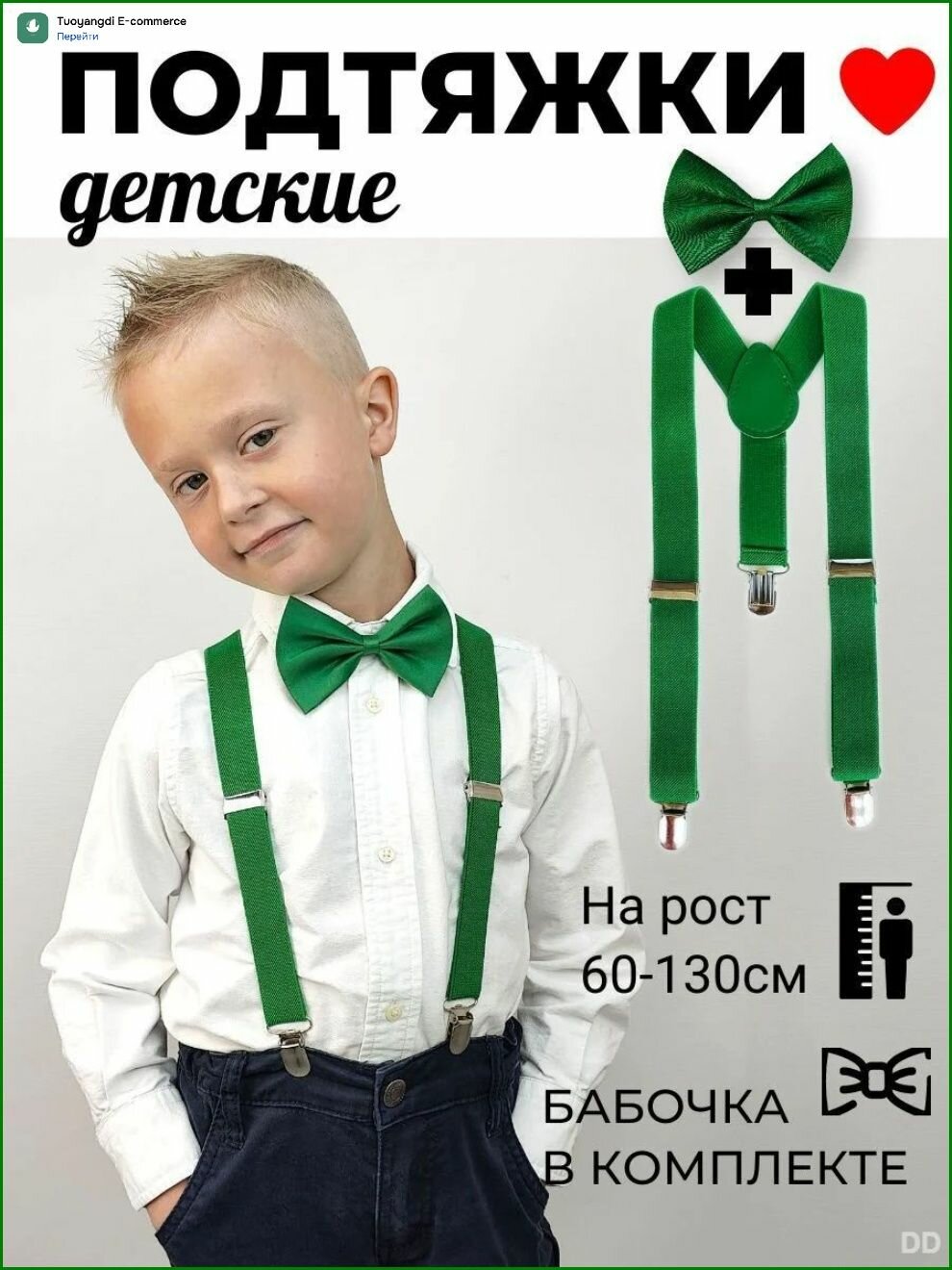 Подтяжки
