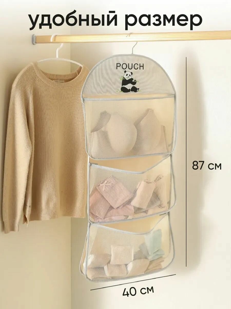 Подвесной сетчатый мешок-органайзер для хранения нижнего белья и аксессуаров