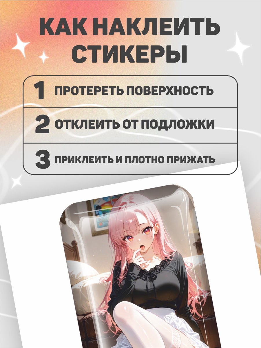 Наклейки на телефон 3D Девушка аниме — фото 1