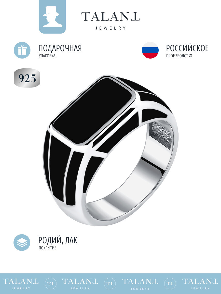 Печатка, серебро, 925 проба, родирование