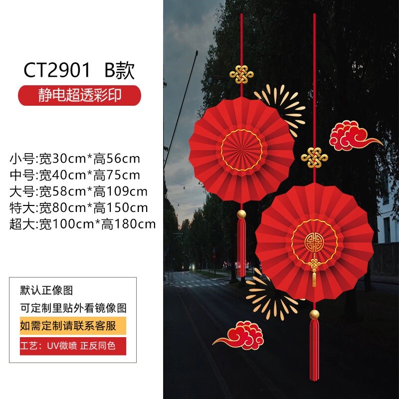 Наклейки на стекло и двери для витрин с декором на Год Лошади, весенние фестивальные стикеры, новогодняя атмосфера,