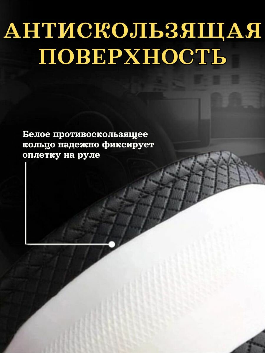 Оплетка на руль — фото 1
