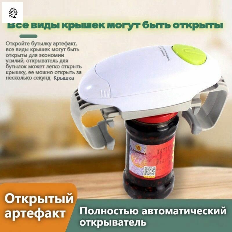 Электрический открывашка для банок автоматический, жестяных и стеклянных банок с защитой лезвия