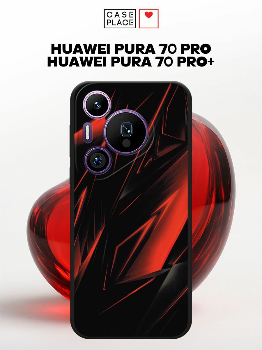 Черный матовый чехол на Huawei Pura 70 Pro/70 Pro Plus / Хуавей Пура 70 Про/70 Про Плюс с принтом Текстура