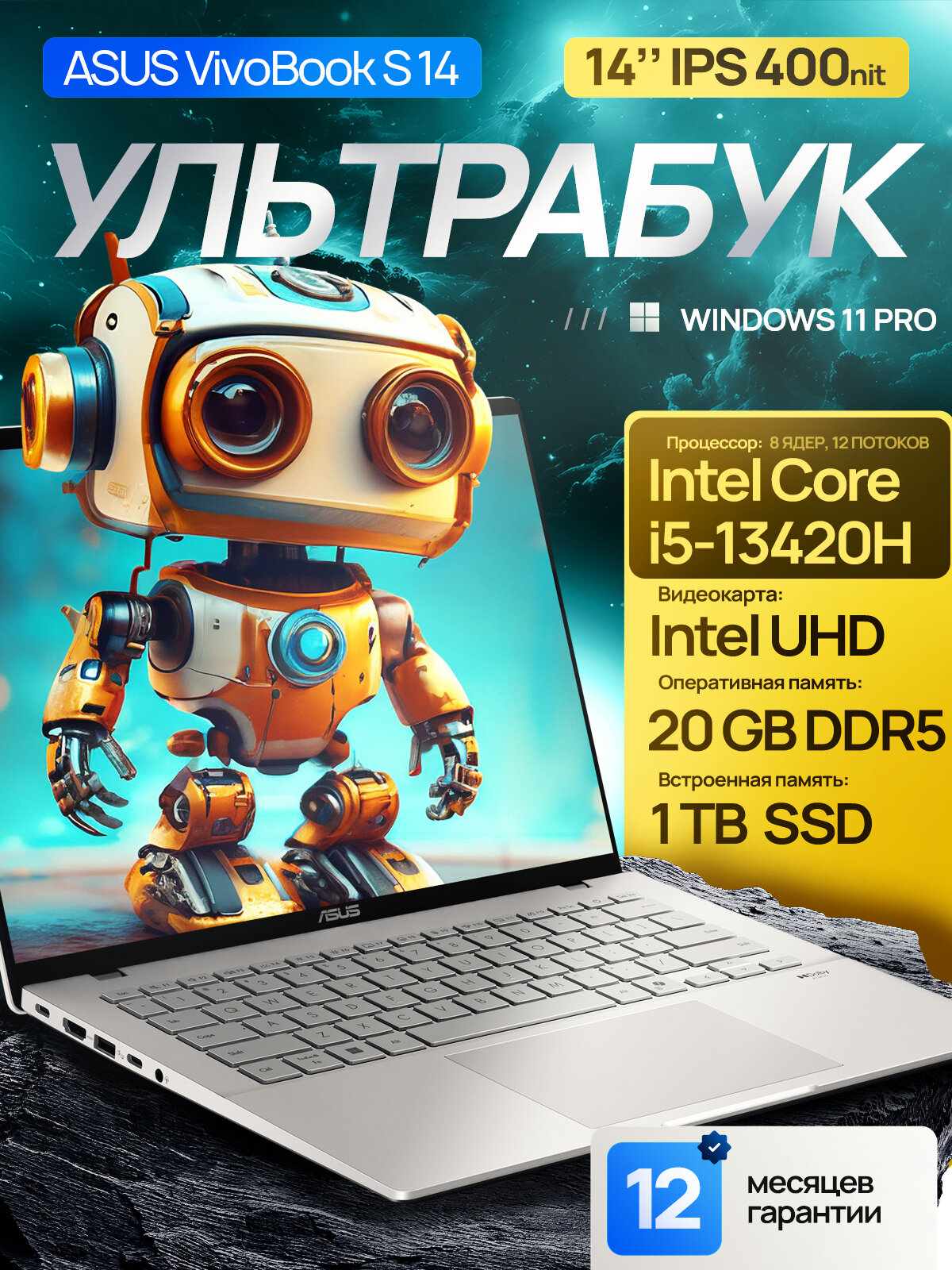 14" Ноутбук ASUS Vivobook S 14, WUXGA, Intel Core i5-13420H (4.6 ГГц), RAM 20 ГБ DDR5, SSD 1 ТБ, Intel UHD Graphics, Windows 11 Pro + Office 2021 Pro Plus, Русская раскладка, Silver, ЕАС