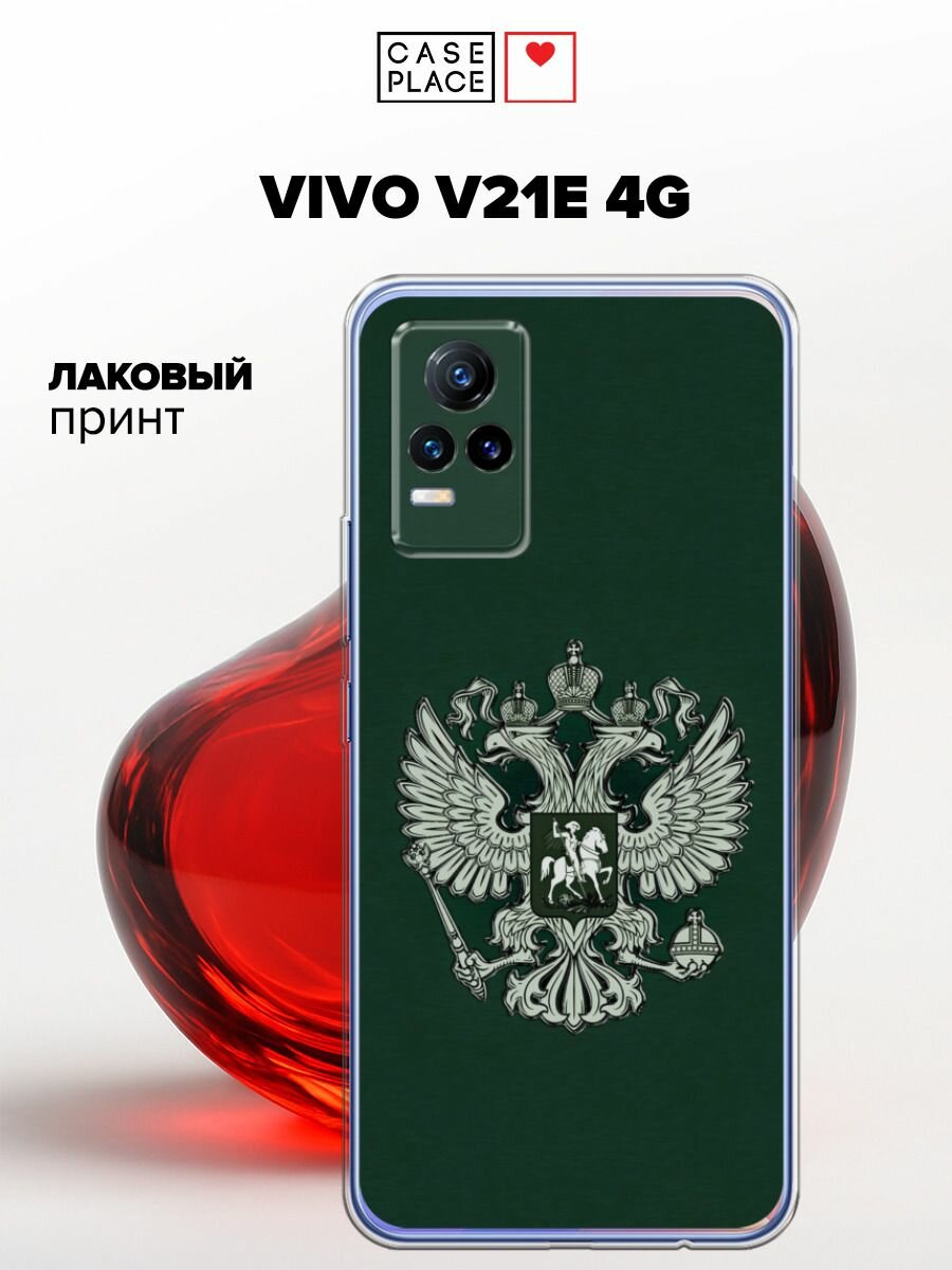 Силиконовый чехол на Vivo V21e 4G / Виво V21e 4G с принтом Серый Герб России