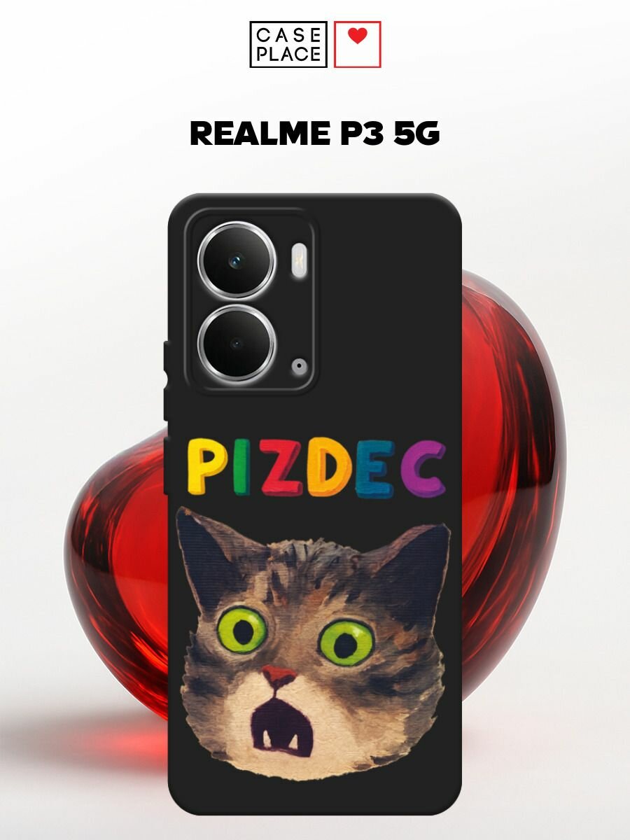 Черный матовый чехол на Realme P3 5G / Реалми P3 5G с принтом Испуганный котик с надписью