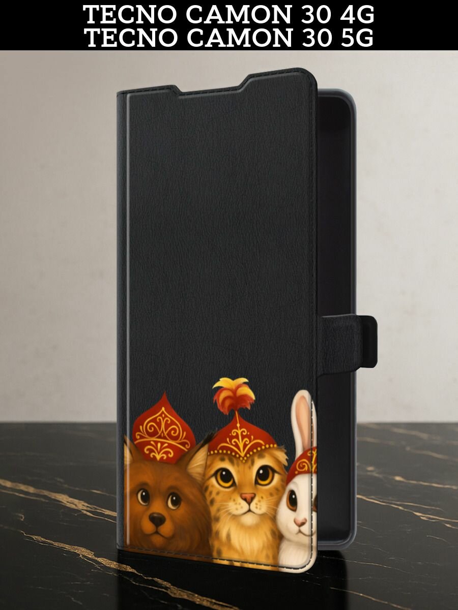 Чехол-книжка на Tecno Camon 30 4G / Tecno Camon 30 5G (Текно Камон 30 4G / Текно Камон 30 5G) с картой и принтом "Животные Татарстана"