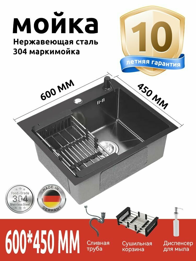 EVINDEL Мойка для кухни 60x45 см 304 нержавеющая сталь(6045)