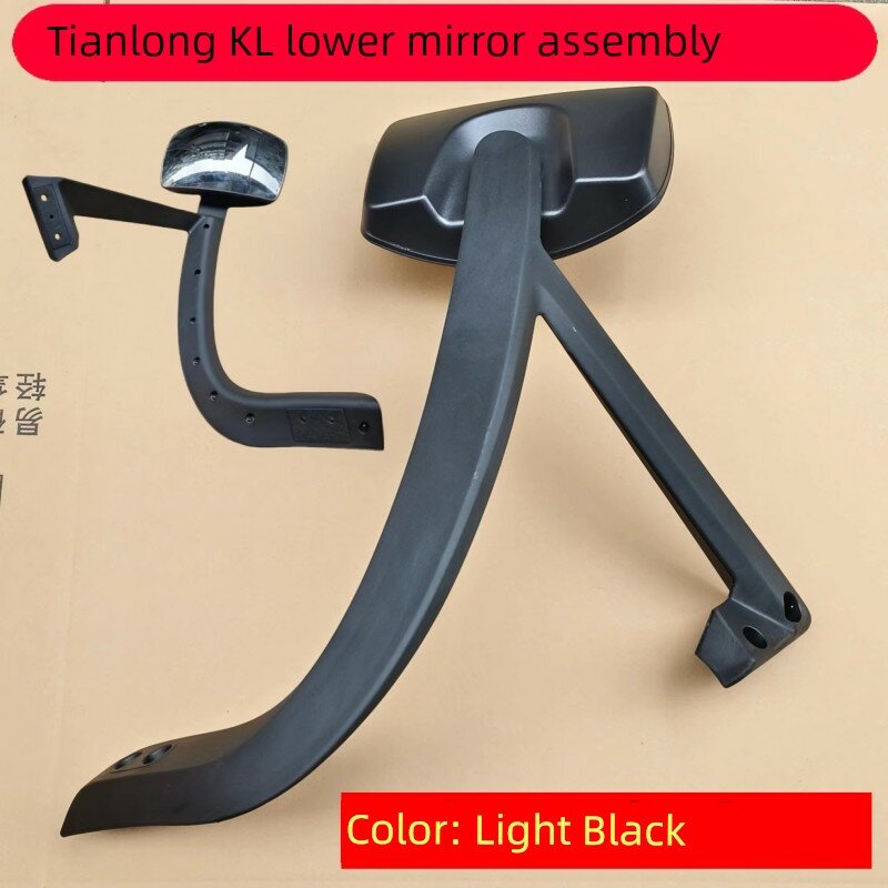 Комплект переднего нижнего зеркала для Dongfeng Tianlong KL черный, запчасти для бокового зеркала грузовика