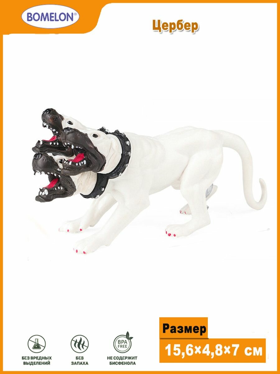 Фигурки животных для детей, Цербер-адский пёс 15 cm(Cerberus) , трёхглавое чудовище, Мифические Существа, игрушки для мальчиков
