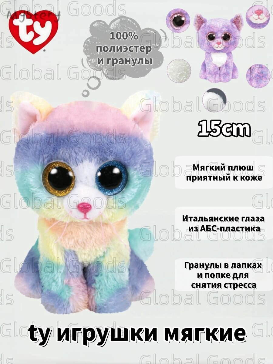 Игрушка ty кошка