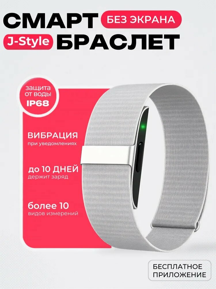 Фитнес браслет Jstyle, на русском языке, 17 режимов, водонепроницаемый, до 10 дней без подзарядки