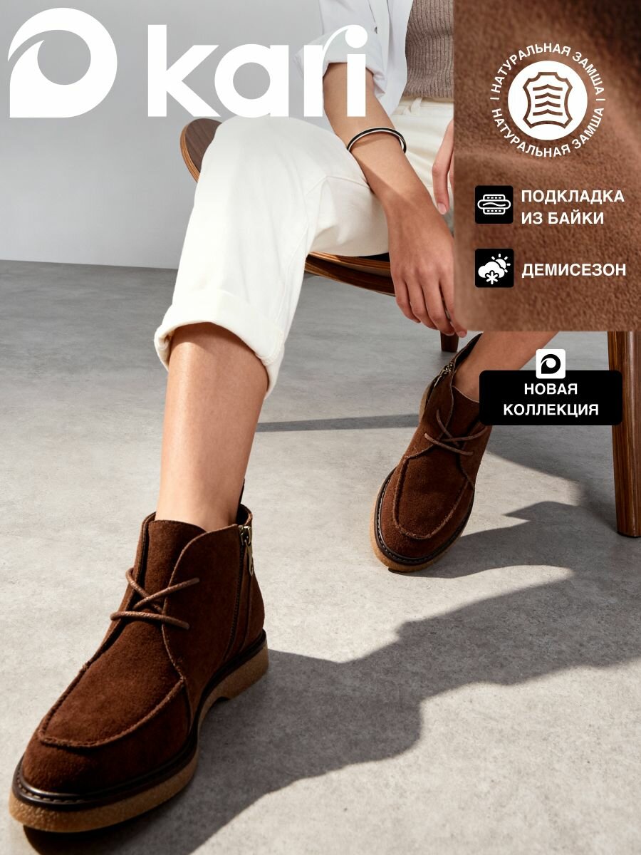 Ботинки Осень-зима 2025