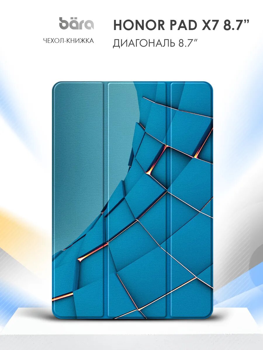 Чехол-книжка для планшета на Honor Pad X7 8.7”, Хонор Пад Икс7 8.7", с рисунком