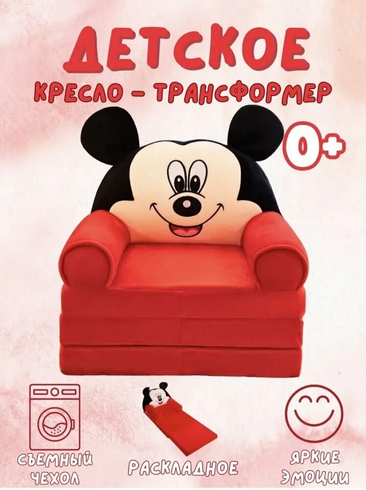 Кресло детское,50х40х52см