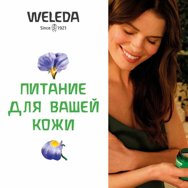 Крем-butter для тела Skin food Weleda/Веледа банка 150мл