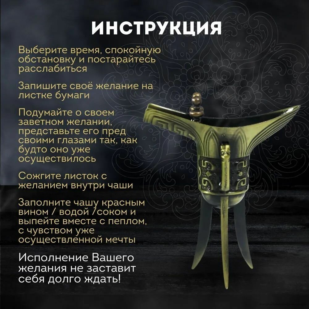 Тибетская Чаша исполнения желаний