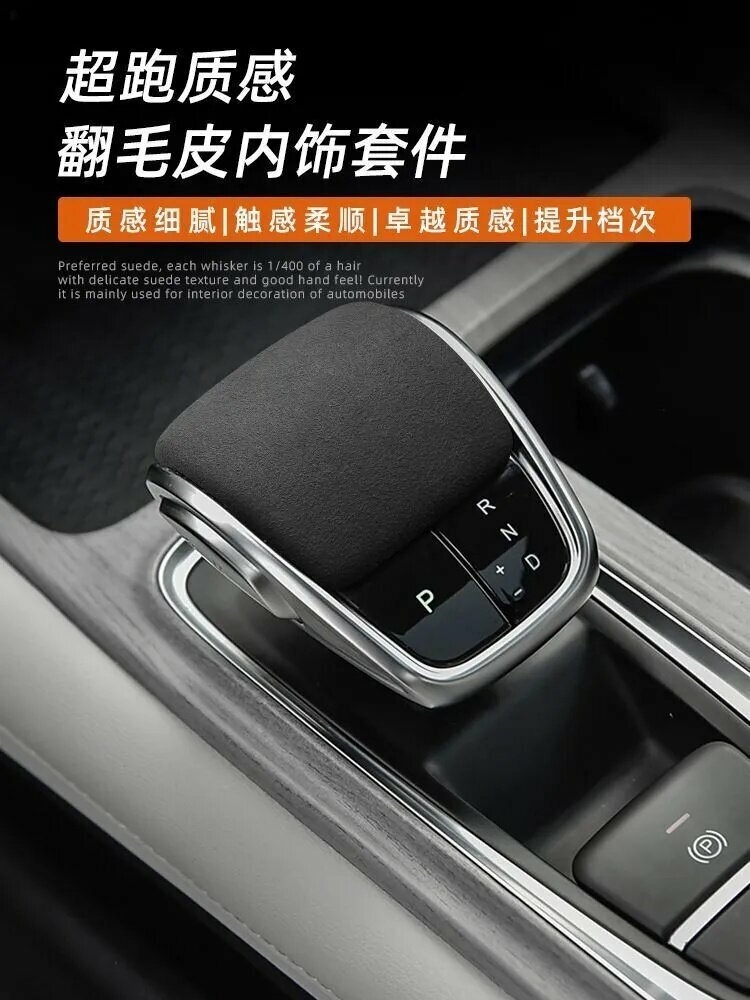 Ручка АКПП для Chery Tiggo 8 Pro(8 pro max), Tiggo 7 plus(7 pro max), Arrizo 8 , OMODA 5 C5 S5GT , Jaecco 07, Explore 06