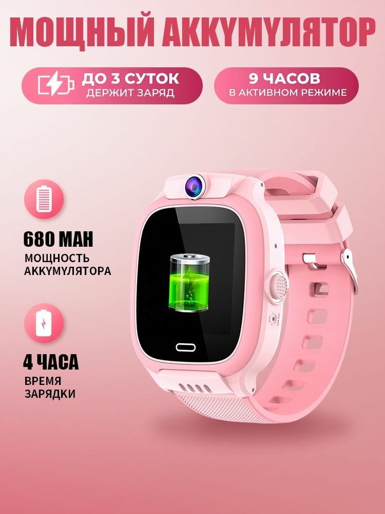Смарт часы детские, детские часы с GPS 4G и телефоном