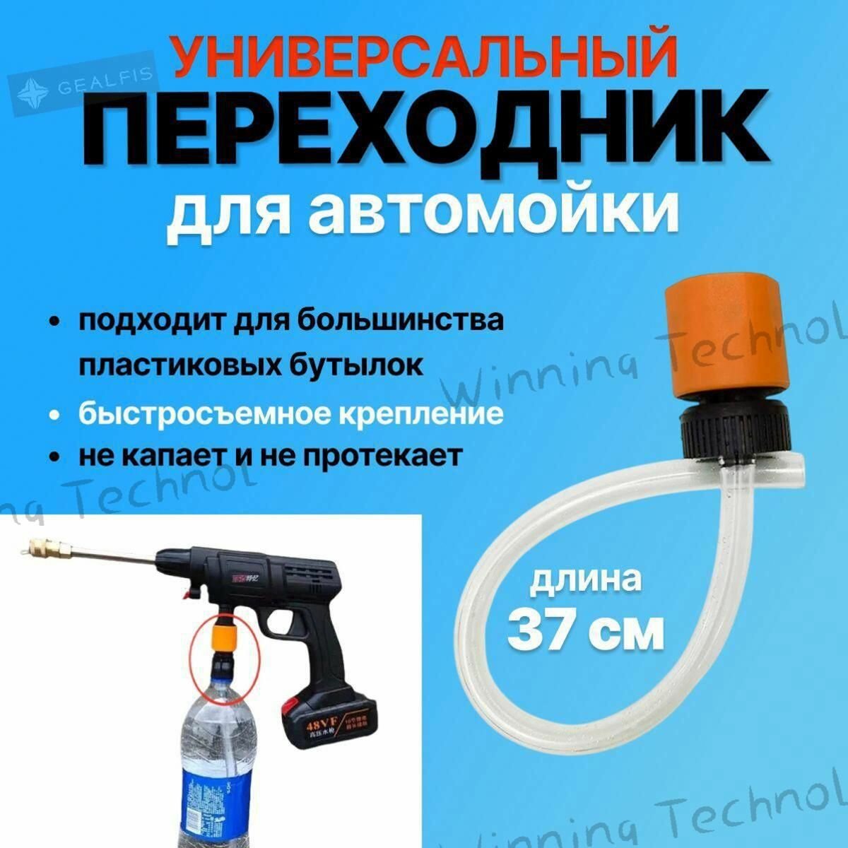 Аксессуар для минимоек — фото 1