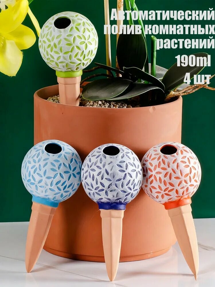Eonstime Автополив 110 л, 5 см, 4 шт, цвет разноцветный