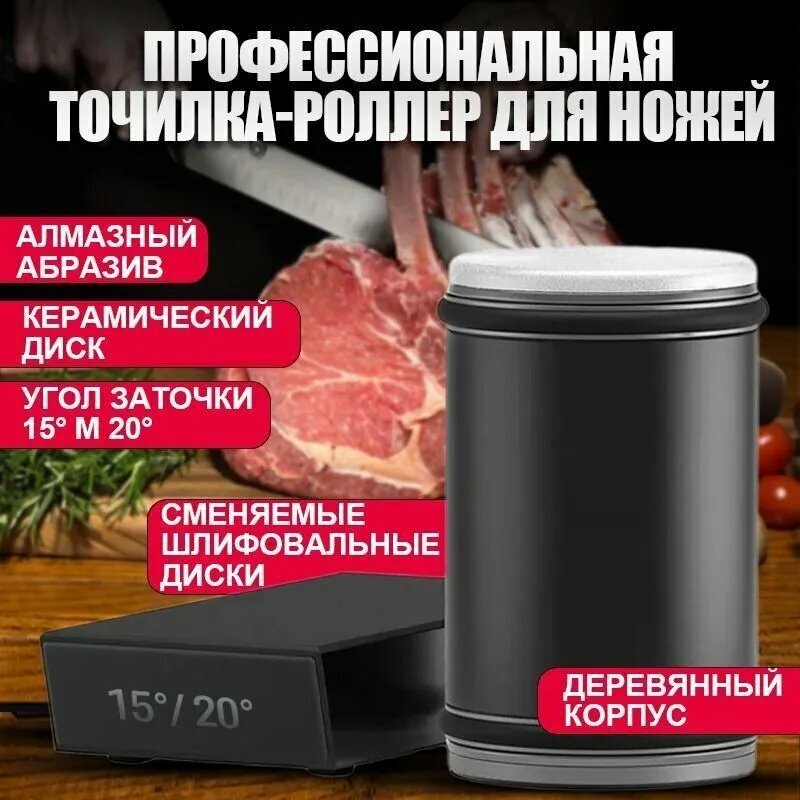 Точилка для ножей, ножниц "wolo home. kitchen", 4 предм.