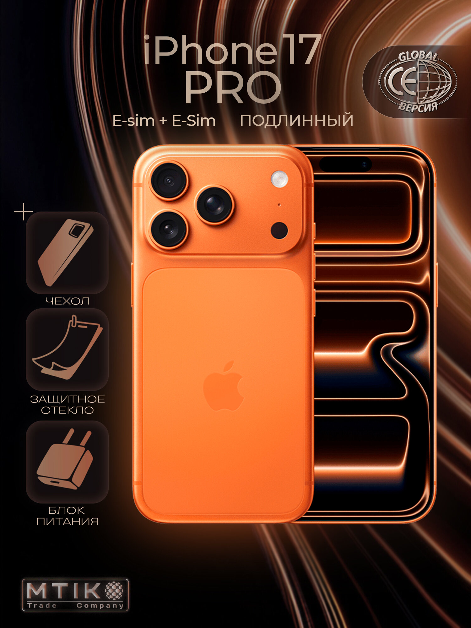 Смартфон Apple iPhone 17 Pro 512 ГБ, Cosmic Orange/Космический оранжевый (2 E-sim)