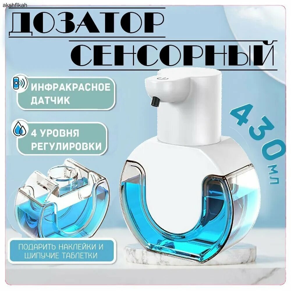 Дозатор для мыла, сенсорный, автоматический, USB-перезаряжаемый, IPX5