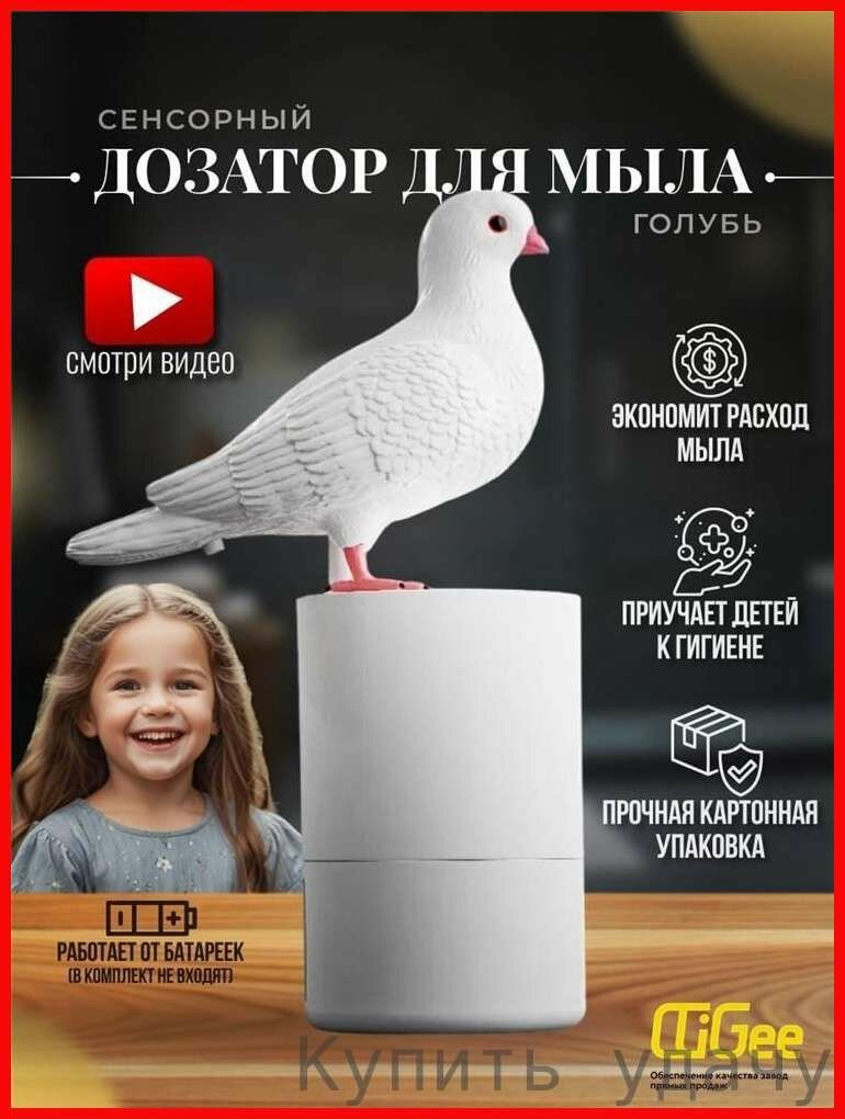 Диспенсер для мыла