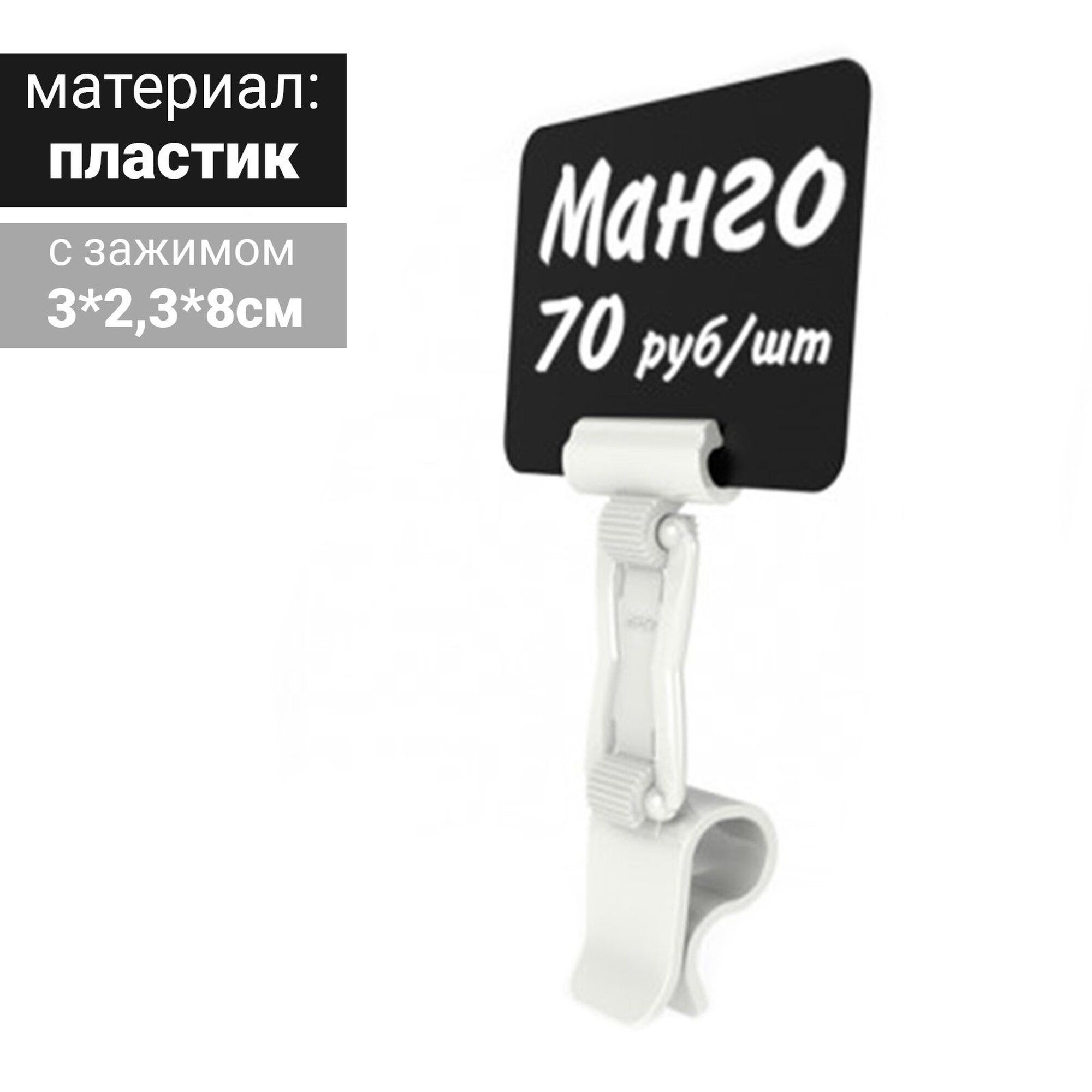 Ценникодержатель "Дели" с зажимом для гастроёмкостей, H4 см, цвет белый