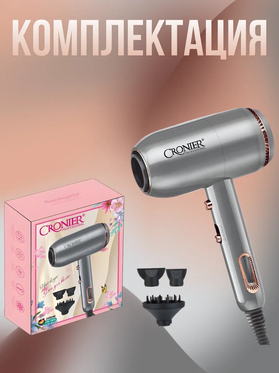 CRONIER Фен для волос CR-7955 2000 Вт, скоростей 2, серебристый