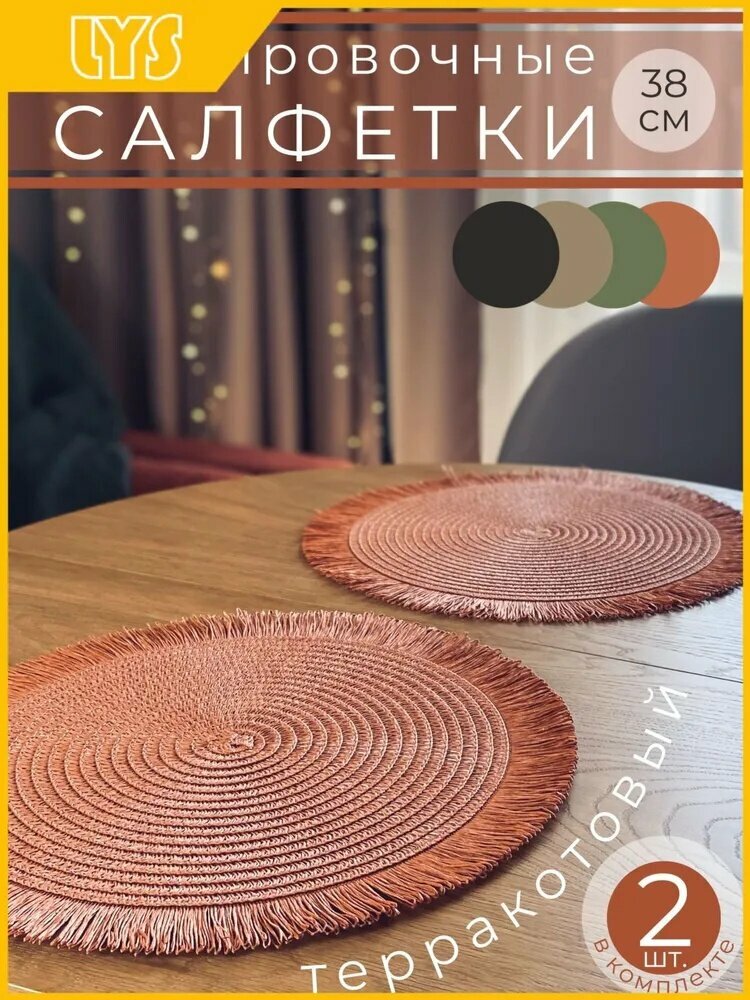 Нагрудник для ресторана Полипропилен, Силиконизированная бумага 38x38см, 2шт.