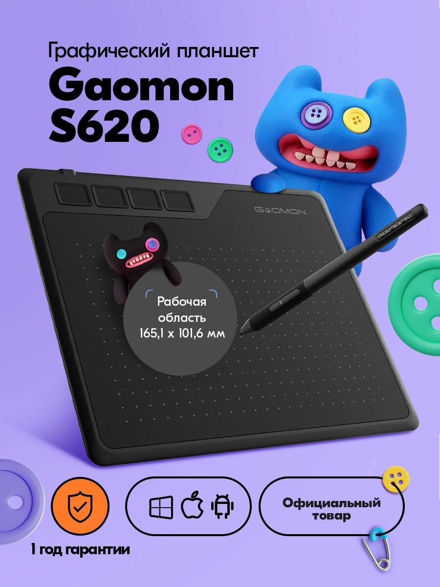 Графический планшет GAOMON S620 + Курсы в подарок (Формат А5) для рисования на компьютере (пк), телефоне и игры в OSU!