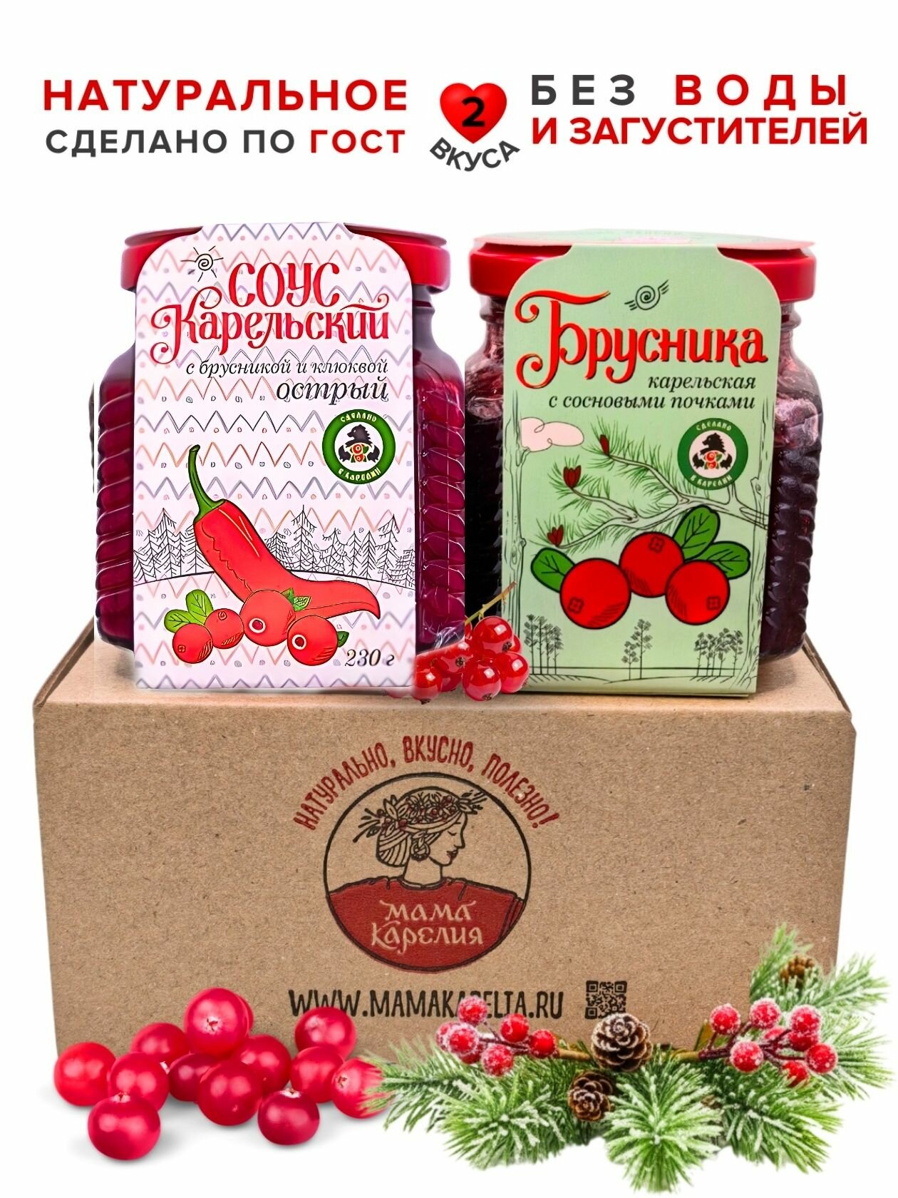 Мама карелия, Брусничное варенье с сосновой почкой и Соус клюквенный острый, подарочный набор