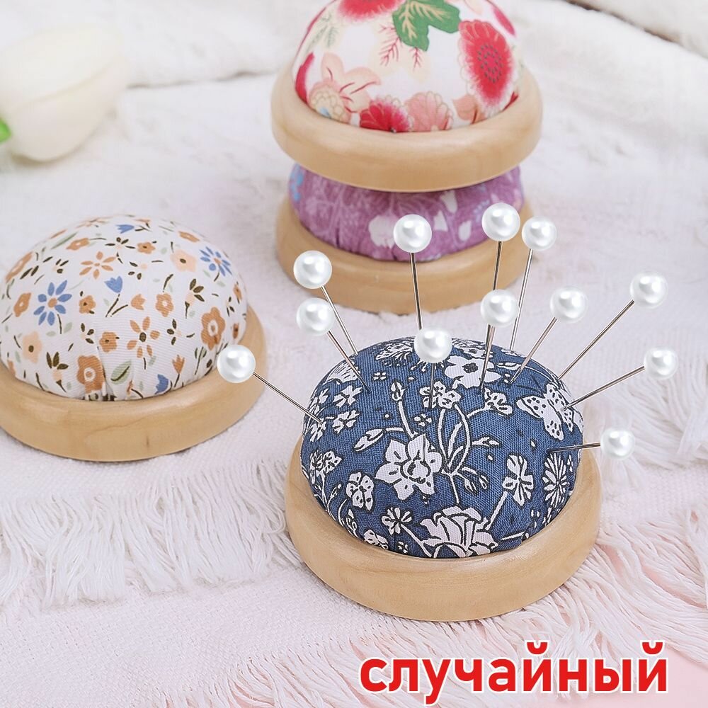 Игольница хлопковая для хранения иголок и ниток, на деревянной основе, 1 шт.